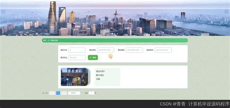 Python毕设常德市区文化古迹旅游网站设计与实现程序论文 Csdn博客 Python毕设常德市区文化古迹旅游网站设计与实现程序论文 Csdn博客