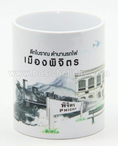 แก้วมัค ถ้วยกาแฟ ถ้วยมัค ถ้วยเซรามิค แก้วเซรามิค ของพรีเมี่ยม ของที่ระลึก ของชำร่วย ของโปรโมชั่น