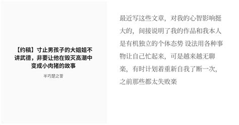 R 18 中国語 寸止毁灭高潮失禁精液口交小麦色束缚 【约稿】寸止男孩子的大姐姐不讲武德，非要让他 Pixiv