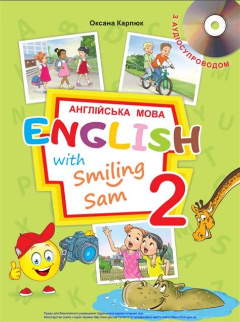 «Англійська мова підручник для 2 класу закладів загальної середньої освіти з аудіосупроводом