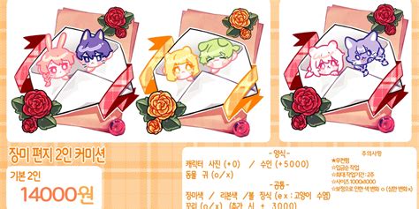 장미 편지 2인 커미션 서화 넌 과제해야해 Crepe