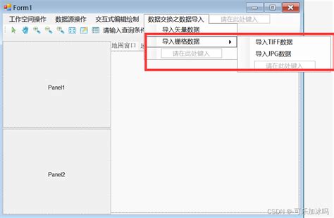 Supermap Iobjects Net 11i二次开发（十）——小白进阶之数据交换之导入栅格数据操作超图二次开发 Csdn博客