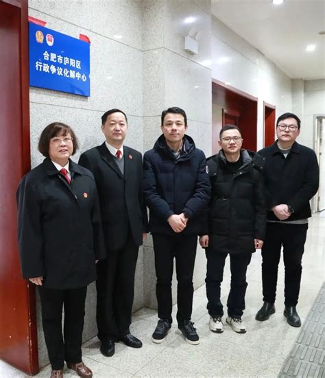合肥市庐阳区行政争议化解中心揭牌成立澎湃号·政务澎湃新闻 The Paper