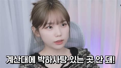 더쿠 한 스트리머가 알려주는 소개팅 첫 만남 장소로 비추하는 곳