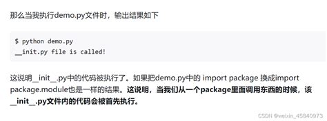 python项目通用常识 python项目文件 csdn博客