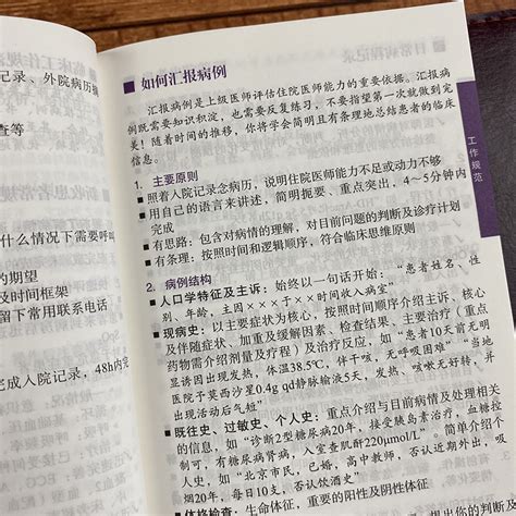 2021第3版协和内科住院医师手册 第三版 内科住院医师工具书内科住院医师实用手册中国协和医科大学出版社 虎窝淘