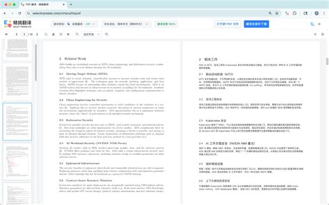 精挑翻译 ai 择优翻译、双语对照网页翻译