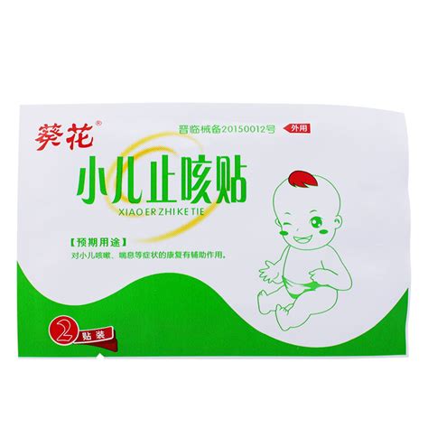 葵花小儿止咳贴说明书 小儿清热止咳合剂 小儿止咳贴 大山谷图库