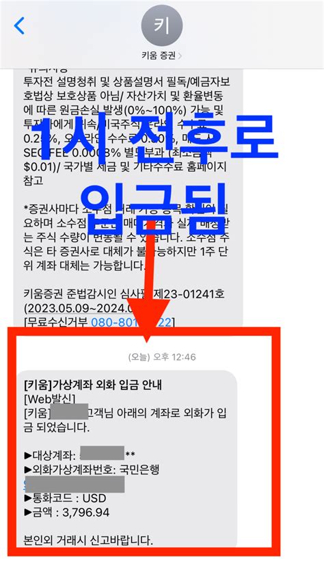 기업은행 외화통장 달러 이체 송금 방법 키움해외증권 계좌로 네이버 블로그