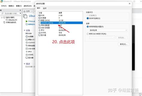 VMware虚拟机安装Ubuntu 2022最新版详细图文安装教程 VMware虚拟机安装 Ubuntu下载 VMware虚拟机配置运行 知乎
