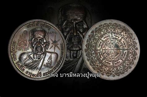 ประวัติการสร้าง เหรียญบาตรน้ำมนต์ เสาร์ห้าบูชาครู รุ่นเสาร์๕ พุทธาภิเษก ๕ วาระ เป็นการรวมลูก