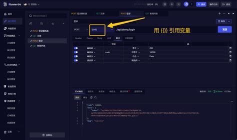 接口管理 Runner Go Team RunnerGo Wiki GitHub