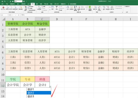 三级下拉菜单快手简易制作 excel三级下拉菜单怎么做 正数办公