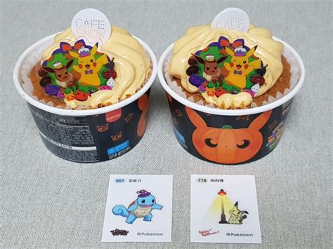 포켓몬빵 할로윈 종류 피카츄 펌킨컵케익 한정판 띠부씰 네이버 블로그