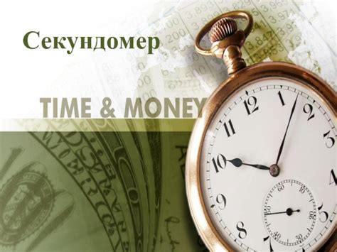 Секундомер Классификация секундомеров