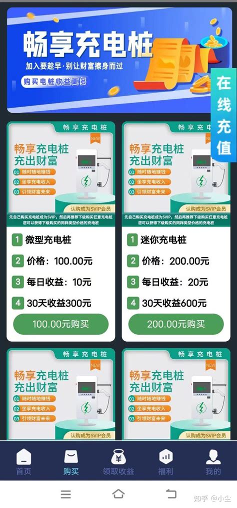 资金盘曝光畅享充电桩存活周期极短立即撤离 知乎