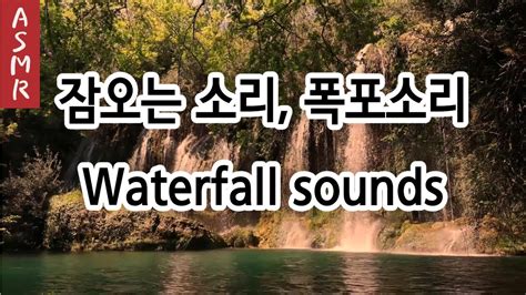 신생아 수면 잠투정 물소리 신생아 수면 유도소리 백색소음 Youtube