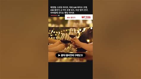 태양열 스트링 라이트 야외 G40 파티오 조명 Usb 충전기 8 가지 조명 모드 비산 방지 전구 비바람에 견디는 행잉