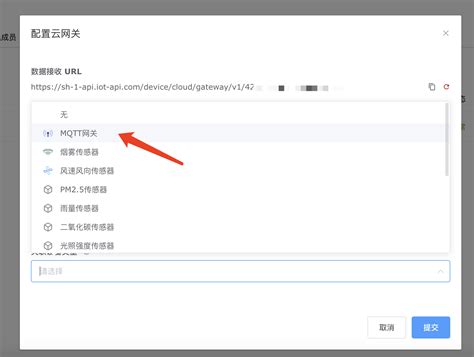 第三方云平台如何对接 Thingscloud 云网关？内含电信天翼云、华为云iot示例 Thingscloud 物联网平台 让万物互联更简单