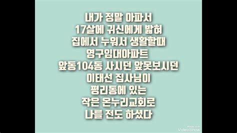 못사는 나를 매일 불러 온갖 맛있는 요리를 다해주셨다 앞이 안보이시는데 신앙으로 요리도 최고 먼지도없는 집청소교회도 메이크업 꼭 하셔서 가는 멋쟁이셨다 Youtube