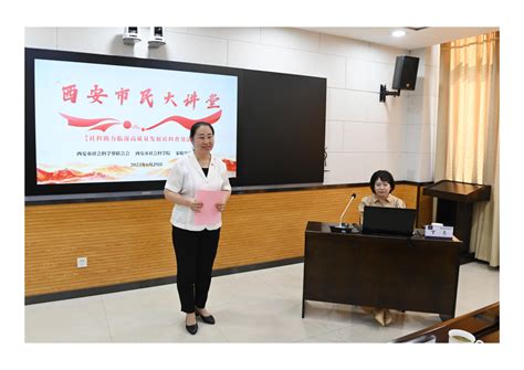 西安社科网 西安市社会科学院 西安市社会科学界联合会
