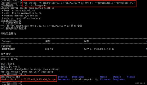 yum解决依赖问题巧用 yum安装缺少依赖 csdn博客