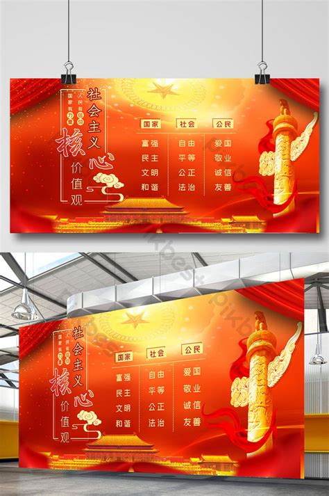 3 100 Core Values Templates Free Graphic Design Templates Psd Download Pikbest