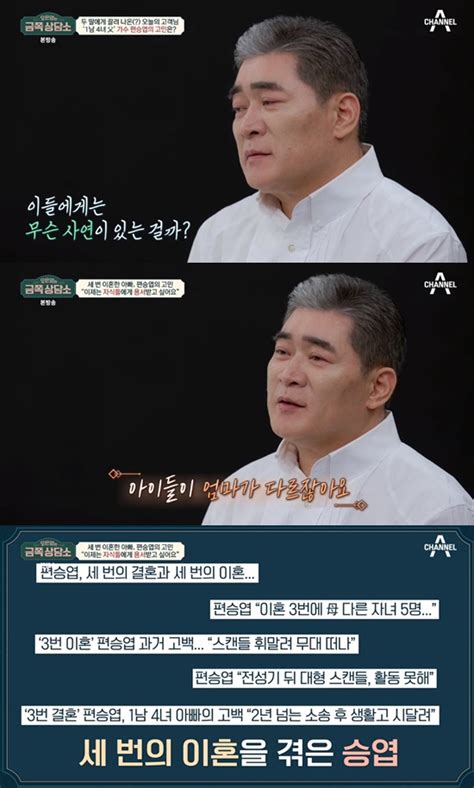 1남 4녀 父 편승엽 세 번의 이혼 두 손주 황혼 육아 중 근황 밝혀 금쪽상담소 나무뉴스
