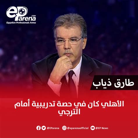 On Twitter طارق ذياب نجم تونس والترجي السابق الأهلي