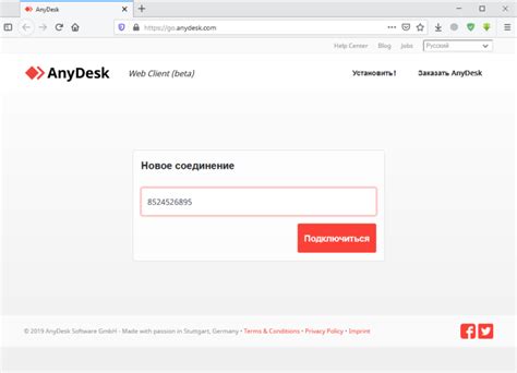 Анидеск онлайн без скачивания Anydesk Web