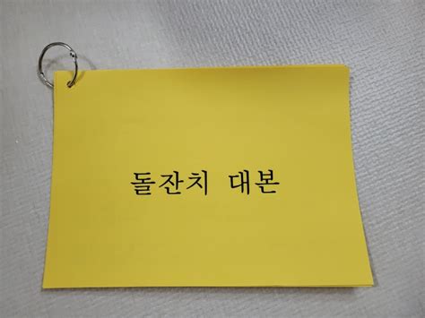 돌잔치 사회 순서 대본 멘트 이렇게 따라 쓰세요 F 돌끝맘 네이버 블로그