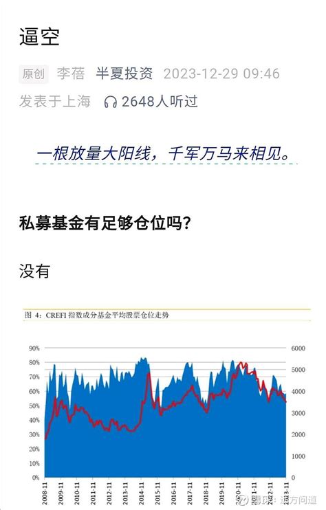 私募魔女“李蓓”也扛不住了！推荐阅读 网页链接据投资圈流出半夏投资今天发了一封公告：半夏永泰宏观的基金净值为0845 雪球