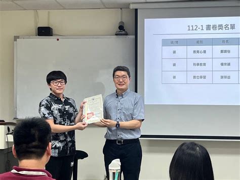 賀碩生謝榮益榮獲本校112學年度第1學期書卷獎 互動學習科技與動機研究室