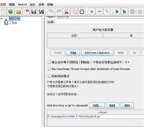Jmeter连接oracle数据库 Yinrw 博客园