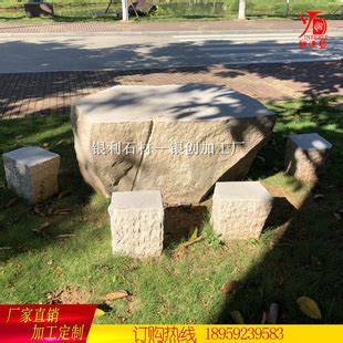 户外自然石桌椅公园长椅 花岗岩园林景观公园摆件石桌石椅 阿里巴巴