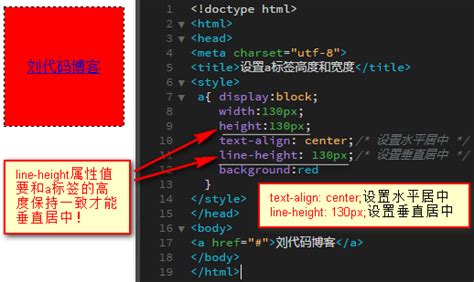 Html A标签怎样设置宽高a标签如何设置高度和宽度 Csdn博客