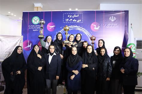 فدراسیون آمادگی جسمانی و تندرستی جمهوری اسلامی ایران