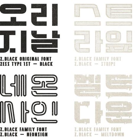 지블랙 폰트디자인 프로젝트 살려주세요 Typography Design Typography Layout