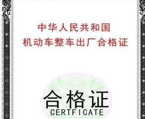 汽车出厂日期在哪里可以看 有驾