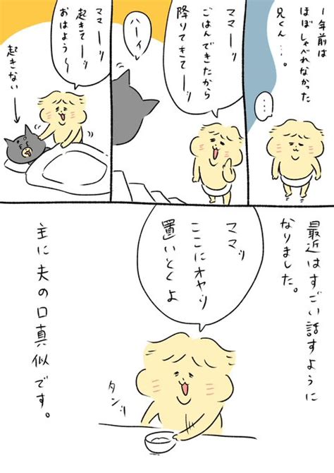 兄くんすごく成長しました ふじ子＠育児マンガ発信中 さんのマンガ ツイコミ仮
