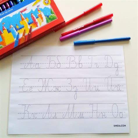 Шаблон Ръкописни букви за писане по пунктир Umeia