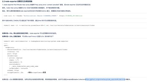 node exporter运行中Prometheus查询到down了 KubeSphere 开发者社区