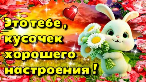 🌈💗🌈Доброго утра благословенного дня 💗🌞Красивое музыкальное пожелание🌈 Youtube