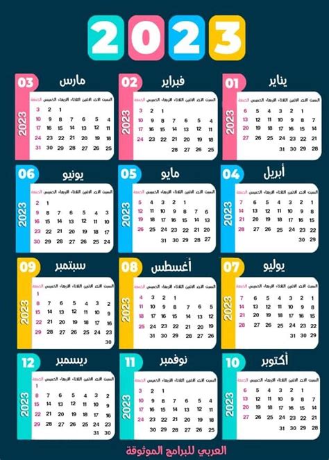 Pin By نصير On المحفوظات Daily Planner Pages Planner Pages Calendar