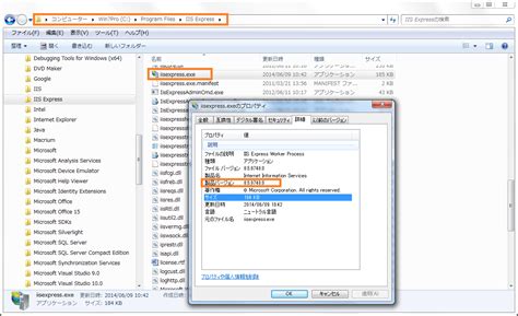 【ワレコのウェブ入門】iis と Iis Express ややこしいぞ