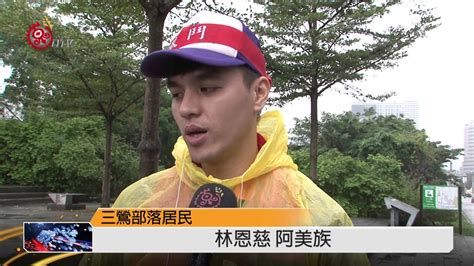 秋鬥遊行提3訴求 三鶯民上街爭地權 2014 11 09 Titv 原視新聞 Youtube