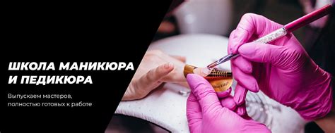 Курсы маникюра г Павлово Курсы маникюра Повышения квалификации мастеров Базовые курсы Курс