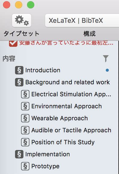 これから研究論文を書き始める人にオススメする簡単に構築できるお手軽tex環境と小ワザ Mac Qiita