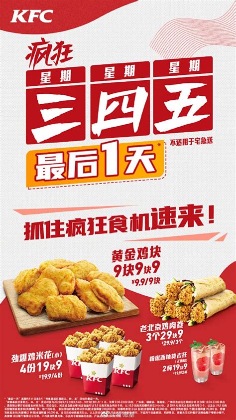 嗯嗯” 好的” 谢谢”，遇上同事客气三连，如何迅速破冰？请客时机抓得好，职场社交没烦恼！今天是本月肯德基疯狂三四五疯狂三连嗨的最后一天！！！就以 疯狂”之名，和亲爱的同事们来一顿友谊大餐