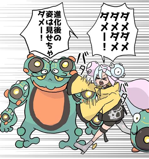 ナンジャモ「ナンジャモちゃん 」ふたつの漫画